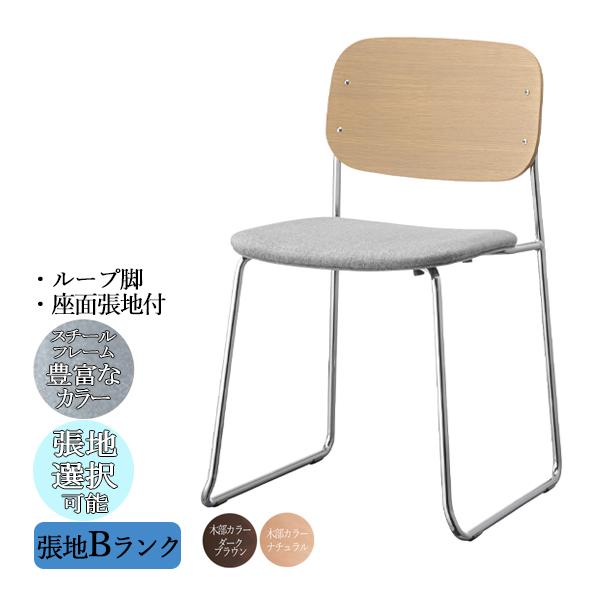 ダイニングチェア スタッキングチェア リビング イス デスクチェア 背付き メタルフレーム スチールフレーム ループ脚 座面張地付 背板木目調 Bランク OT-0540 : カグロー ...