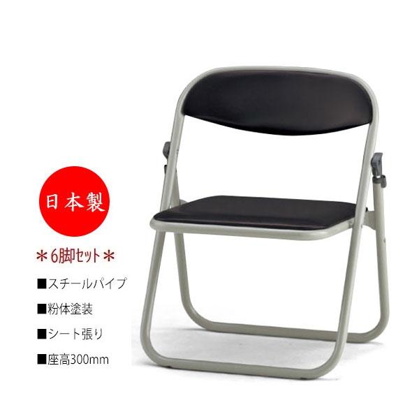 6脚セット 折りたたみイス パイプ椅子 フラット収納 連結機能付 座高300mm スチールパイプ 粉体塗装 SA-0402 : sa-0402 : カグロー Yahoo!店 - 通販 ...