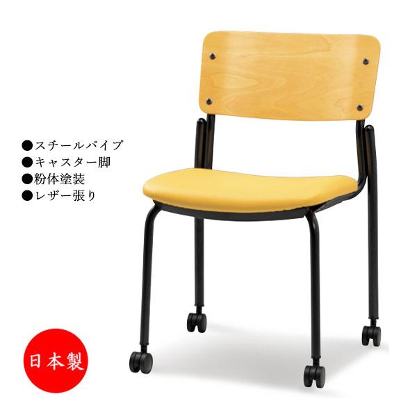 ミーティングチェア 会議イス 多目的イス 背合板 ナチュラル スチール 粉体塗装 レザー張り キャスター付 SA-0413-1 : sa-0413-1 : カグロー Yahoo!店 - 通販 ...