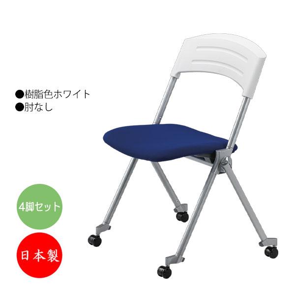 4脚セット ミーティングチェア 会議イス ネスティング可能 スタッキング可能 樹脂ホワイト 肘なし アルミ 粉体塗装 キャスター付 布張り SA-0444 : カグロー Yahoo!店 ...