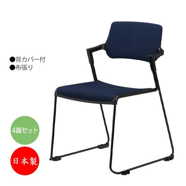 4脚セット ミーティングチェア 会議用チェア 多目的チェア ループ脚 背カバー付 布張り スタッキング可能 連結可能 SA-0445 : カグロー Yahoo!店 - 通販 - Yahoo ...