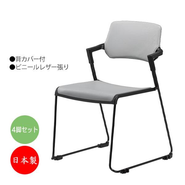4脚セット ミーティングチェア 会議用チェア 多目的チェア ループ脚 背カバー付 レザー張り スタッキング可能 連結可能 SA-0446 : カグロー Yahoo!店 - 通販 - Yahoo ...