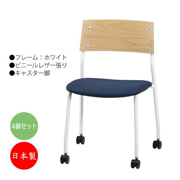 4脚セット ミーティングチェア 食堂イス リフレッシュチェア 背合板 ナチュラル ホワイトフレーム キャスター脚 スタッキング可能 ビニールレザー張り SA-0471 : カグロー Yahoo ...