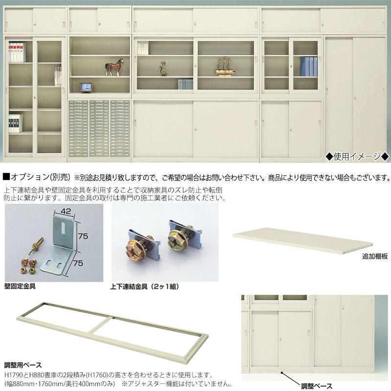 引き違い書庫 スチール戸 収納庫 キャビネット 収納棚 幅1760mm 奥行400mm 高さ880mm スチール製 ニューグレー SE-0665 : カグロー Yahoo!店 - 通販 ...