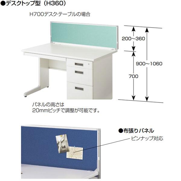 デスクトップパネル 衝立 仕切 パーティション 幅1000mm 高さ360mm 布張り グレー ブルー グリーン ピンク イエロー SE-0696 : se-0696 : カグロー Yahoo ...