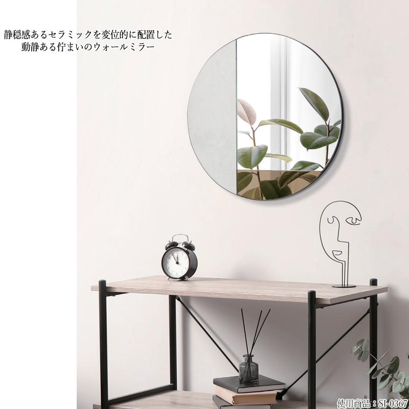 【送料無料】 ウォールミラー 壁掛け鏡 角型 スクエア 幅45cm 高さ45cm セラミック 飛散防止加工 ブラック アイボリー SI-0368 : si-0368 : カグロー Yahoo ...