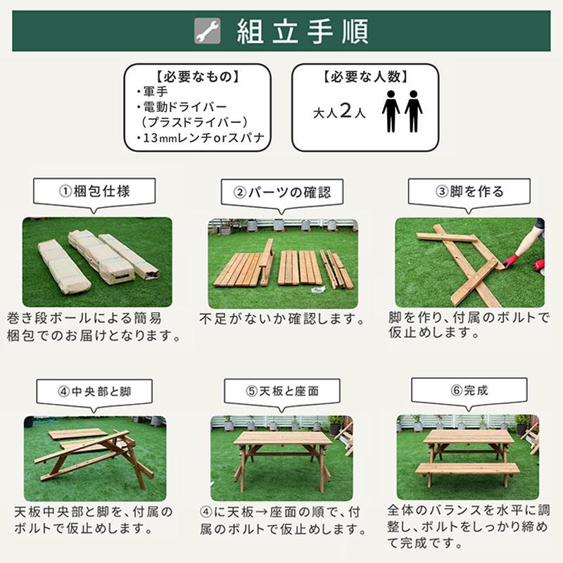 ガーデンテーブル ピクニックテーブル ウッドテーブル ベンチ一体型 アウトドア 屋外 幅149cm 座高40m 天然木 ひのき ナチュラル ブラウン SS-0024 : カグロー Yahoo ...