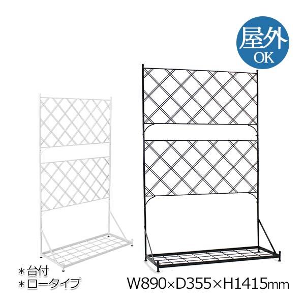 台付フェンス ロータイプ プランタースタンド ガーデンフェンス 柵 プランター支柱 幅89cm 高さ141cm アーガイル ブラック 黒 ホワイト 白 SS-0050 : カグロー Yahoo ...