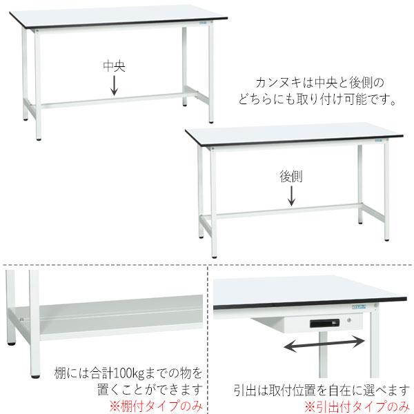 作業台 ワークベンチ テーブル 幅90cm 奥行75cm 高さ90cm スタンダードタイプ 棚なし メラミン天板 アジャスター付 粉体塗装 抗菌 ホワイト SW-0210 : カグロー ...