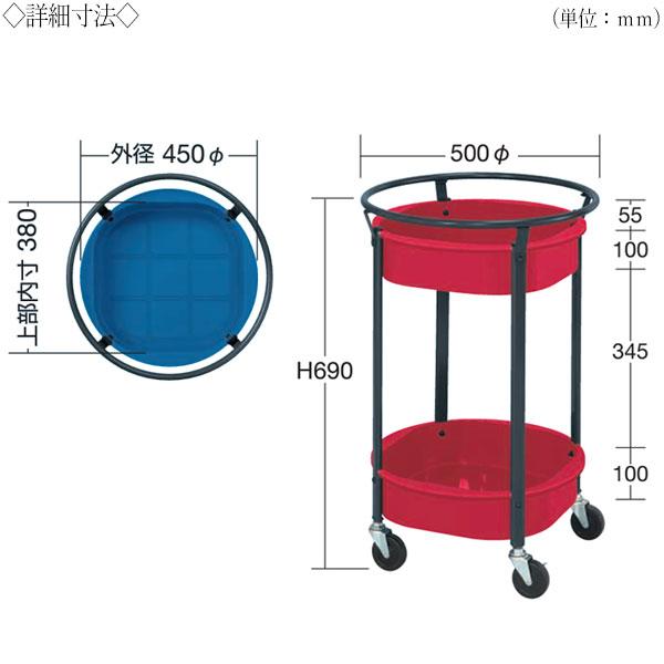ツールワゴン 2段 台車 カート サイドワゴン 運搬ワゴン 収納 整理 丸型 φ50cm 高さ69cm ゴムキャスター付 粉体塗装 赤 青 白 SW-0297 : カグロー Yahoo!店 ...