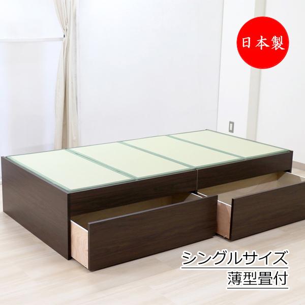 畳ベッド 木製ベッド ヘッドレス 薄型畳付 ハイタイプ オープン型 引出付 シングル Sサイズ 幅100 奥行200cm ダークブラウン TM-0226 : カグロー Yahoo!店 - 通販 ...