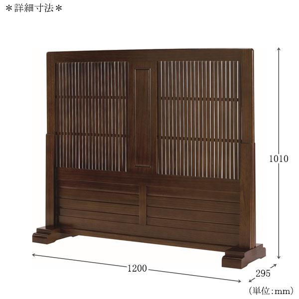 ホームパーティション 1連タイプ 衝立 スクリーン 間仕切り 和風パネル ロータイプ 天然木 桐材 UH-0201 : カグロー Yahoo!店 - 通販 - Yahoo!ショッピング