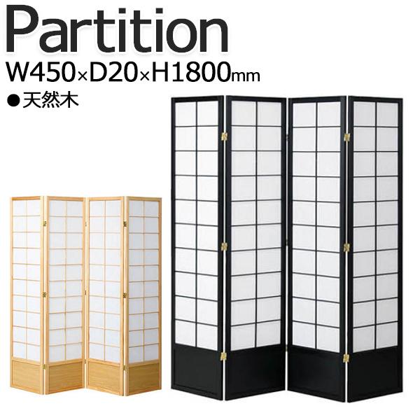 パーテーション 衝立 ついたて スクリーン 間仕切り 目隠し 木製 天然木 パイン材 4枚 幅45cm 高さ180cm 和風 和室 UH-1437 : uh-1437 : カグロー Yahoo ...