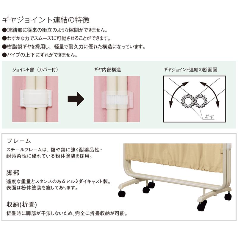 クロススクリーン 衝立 パーティション 2連タイプ 幅180cm 高さ178cm 折畳式 キャスター脚 抗菌 防炎 カーテン UT-1108 ...