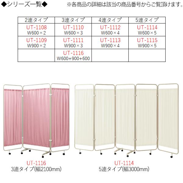 クロススクリーン 衝立 パーティション 2連タイプ 幅180cm 高さ178cm 折畳式 キャスター脚 抗菌 防炎 カーテン UT-1108 ...