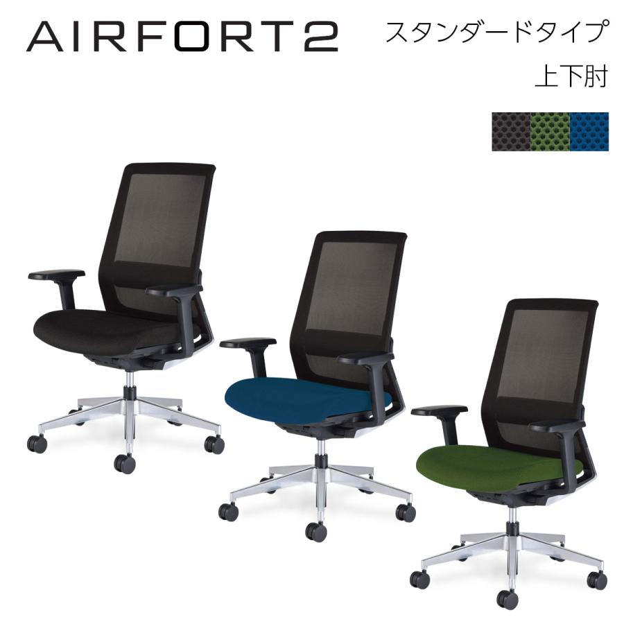 KOKUYO コクヨ C09-P24_-BK_1 オフィスチェア AIRFORT2＜エアフォート2＞ スタンダードタイプ 上下肘 : カグ・ステーション - 通販 - Yahoo!ショッピング
