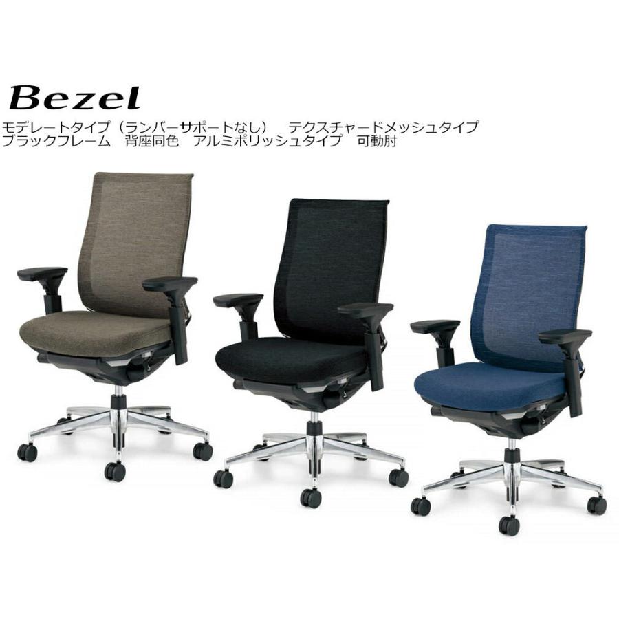 KOKUYO コクヨ CR-A2811 オフィスチェア Bezel モデレートタイプ ランバーサポートなし アルミ脚 可動肘 ブラックフレーム 背座同色 : カグ・ステーション - 通販 ...