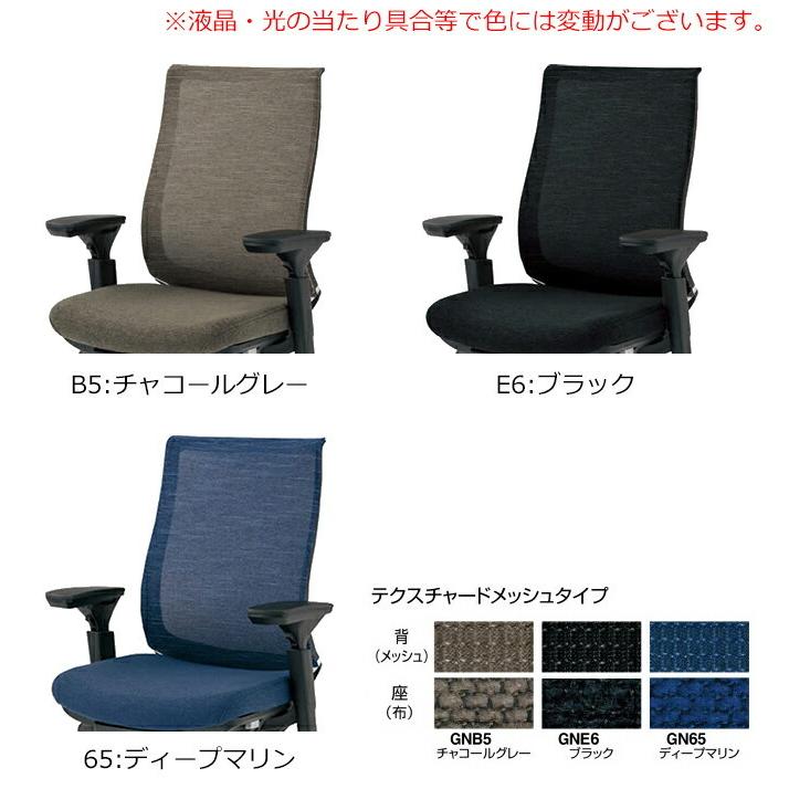 KOKUYO コクヨ CR-A2811 オフィスチェア Bezel モデレートタイプ ランバーサポートなし アルミ脚 可動肘 ブラックフレーム 背座同色 : カグ・ステーション - 通販 ...