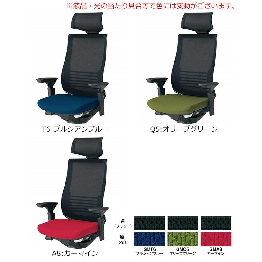KOKUYO コクヨ CR-A2835 オフィスチェア Bezel ヘッドレスト付きタイプ＜ランバーサポート付き＞ アルミポリッシュタイプ 可動肘 背座別色 : カグ・ステーション - 通販 ...