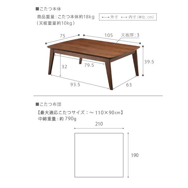 北欧デザインこたつテーブル-イーズ 105x75cm リバーシブル