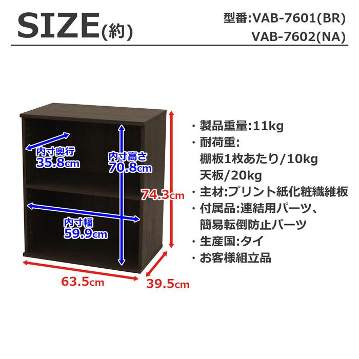 収納棚 本棚 カラーボックス 2段 奥行40 大容量 A4対応 頑丈 耐久性 棚板耐荷重10kg 幅63.5cm 奥行39.5cm 高さ74.3cm(幅60cm以上 奥行40cm以下 高さ ...