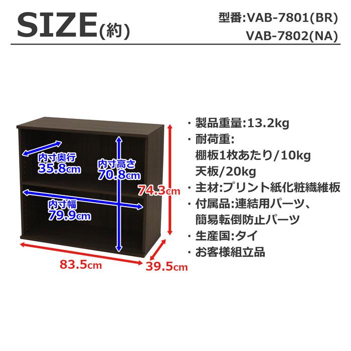 収納棚 本棚 カラーボックス 2段 奥行40 大容量 A4対応 頑丈 耐久性 棚板耐荷重10kg 幅83.5cm 奥行39.5cm 高さ74.3cm(幅80cm以上 奥行40cm以下 高さ ...