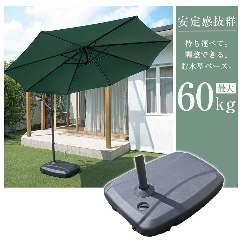 パラソル用ベース 60kg ベース ハンギングパラソル アウトドア 水 砂 重り おもり 固定 : KAGUWASHIKI - 通販 - Yahoo!ショッピング