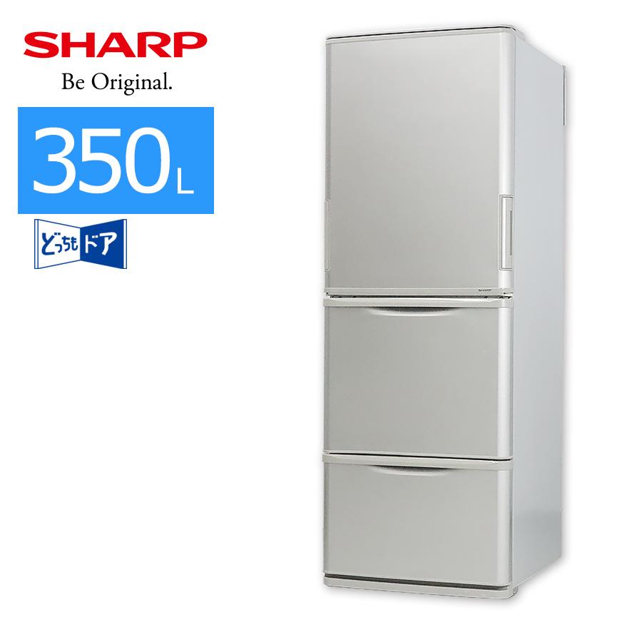 SHARP 中古/屋内搬入付き 350L 3ドア冷蔵庫 60日保証 SJ-W351D どっちもドア 両開き シルバー系/美品 : かぐやインテリア - 通販 - Yahoo!ショッピング