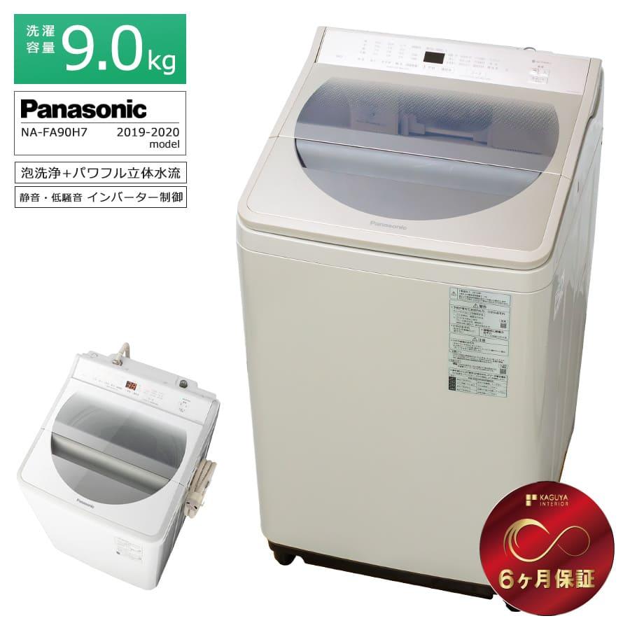 Panasonic 中古 洗濯機 パナソニック NA-FA90H7 9kg 9キロ 6ヶ月 Panasonic 中古 洗濯機 パナソニック NA-FA90H7 9kg 9キロ 6ヶ月