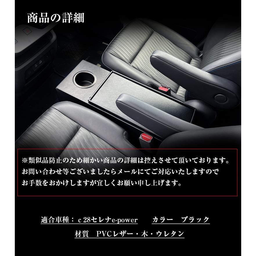 新型 セレナ c28 e-power コンソールボックス lusso SERENA 新型セレナ epower センターコンソール : WAOショップ premium - 通販 - Yahoo ...
