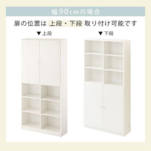 ぼん家具 扉 追加 当店 シンプル木製ラック専用 幅44cm専用 幅90cm専用 本体別売り 扉付き つまみ 取っ手 木製 書棚 収納棚 整理棚 コミック 漫画 単行本 収納 : インテリアの ...