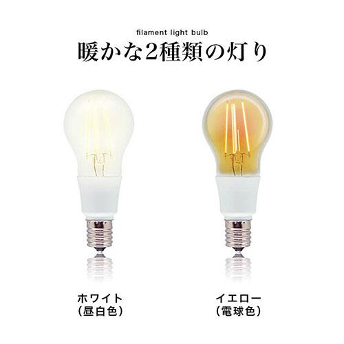 LED電球 クリア電球 E17 50W相当 丸型 昼白色 電球色 レトロ エジソン球 おしゃれ 全方向タイプ フィラメント ガラス 透明 裸電球 45mm径 直径45mm :LIT000170 ...