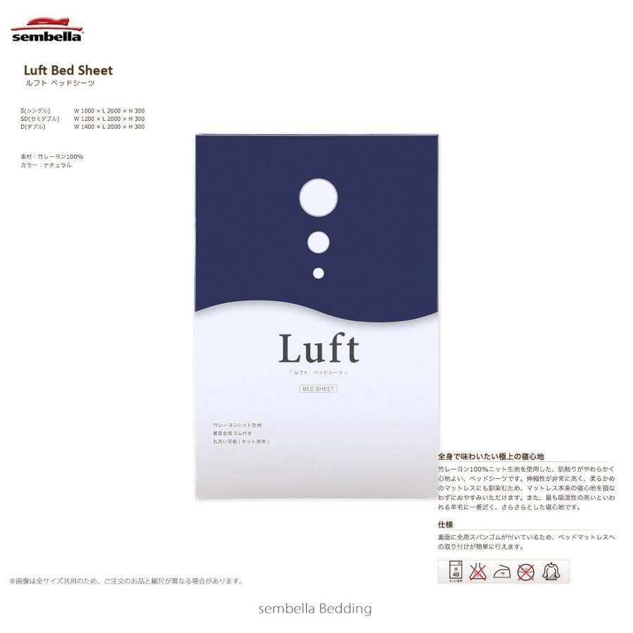 ベッドシーツ シングル 竹レーヨン センベラ ルフト (Luft) : 家具屋さん - 通販 - Yahoo!ショッピング