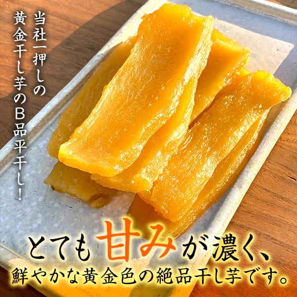 黄金干し芋 B品 干し芋 800g 紅はるか 茨城県産 国産 無添加 お菓子 kah :GB-800:kah - 通販 - Yahoo!ショッピング