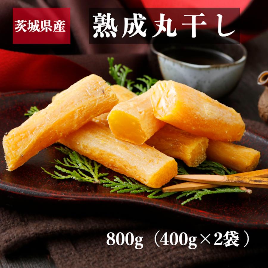 干し芋 茨城県産 紅はるか 国産 熟成 丸干し 400g×2 （800g） 無添加 乾燥芋 スイーツ ほしいも kah : kah - 通販 - Yahoo!ショッピング