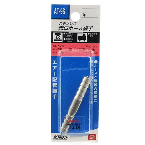 藤原産業 SK11 ホース継手 H9 AT-9S お取り寄せ :F4977292441520:カホーオンラインショップ - 通販 - Yahoo!ショッピング