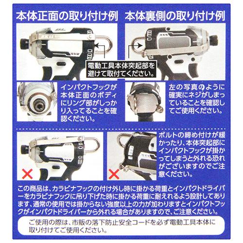 藤原産業 SK11 インパクトフックヘッドマキタ SIH-M-H-Nマキタヨウ お取り寄せ : カホーオンラインショップ - 通販 - Yahoo!ショッピング