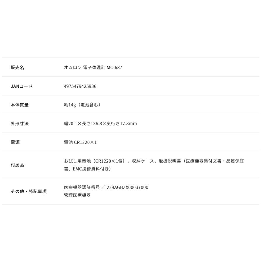 オムロン 電子体温計 けんおんくん MC-687 : mc-687 : カホーオンラインショップ - 通販 - Yahoo!ショッピング