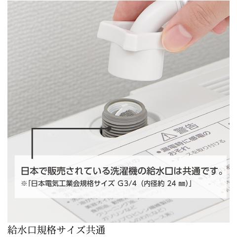 SANEI（水栓金具） サンエイ ウルトラファインバブル発生装置内蔵 ファインバブル洗濯機用アダプター PM100-20 お取り寄せ : カホーオンラインショップ - 通販 - Yahoo ...