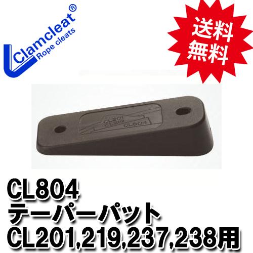 テーパーパットCL-804 : 海遊社 Yahoo!店 - 通販 - Yahoo!ショッピング