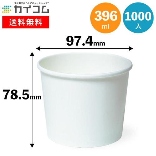 PC-395 無地両面PE 1000入 : 業務用食品容器・包材のカイコム - 通販 - Yahoo!ショッピング