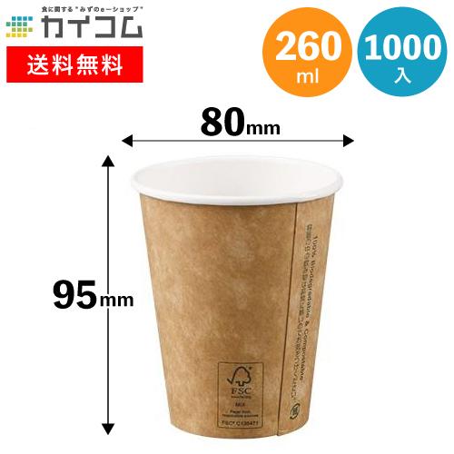 FSCMIX CU-COC-853328 8ozクラフト厚紙カップ 1000入 : 197321 : 業務用食品容器・包材のカイコム - 通販 - Yahoo!ショッピング