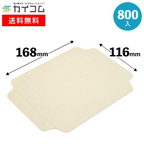 ココウッド FD111-162K 1合用共蓋(フタのみ) | 紙弁当箱（寿司・赤飯） 800入 : 業務用食品容器・包材のカイコム - 通販 ...