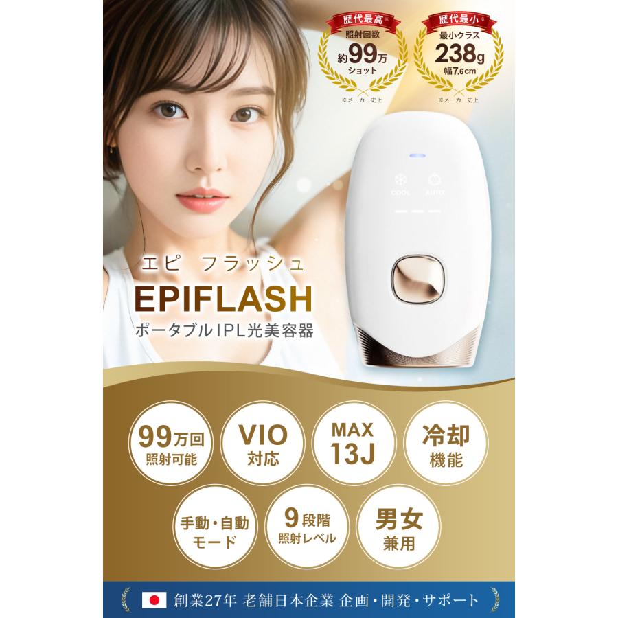 FASCINATEBEAUTY 脱毛器 IPL 光美容器 VIO対応 全身対応 EPIFLASH 冷却機能 家庭用 自宅 メンズ レディース : 買得AKINAIドットコム - 通販 ...