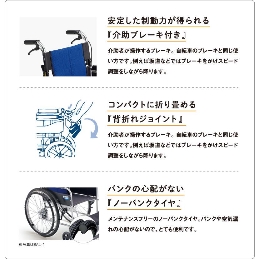 ミキ 車椅子 軽量 折りたたみ BAL-1 バル MiKi 自走式 車いす パンクしない 敬老の日プレゼント 父の日 母の日 : 車椅子とクッションの介福本舗 - 通販 - Yahoo!ショッピング