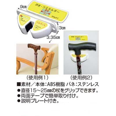 杖ホルダー つえポンS 薄型スリムタイプ 5個セット TH-S002 オフィス・ラボ ステッキホルダー 傘ホルダーとしても 介護 まとめ買い (法人様送り専門店 ...