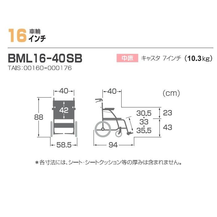 カワムラサイクル 軽量 車いす 介助用 BML16-40SB 青ストライプ・赤ストライプ ソフトタイヤ(ノーパンク) 折りたたみ可 非課税 (法人様送り専門店) : 法人様送り専門店 介護もー ...