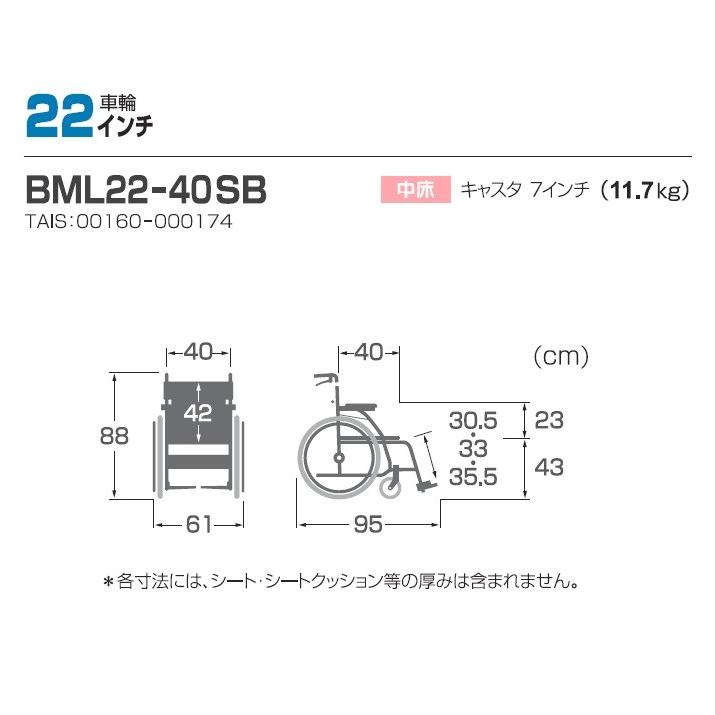 カワムラサイクル 軽量 車いす 自走用 BML22-40SB 青ストライプ・赤ストライプ ソフトタイヤ(ノーパンク) 折りたたみ可 非課税 (法人様送り専門店) : bml22-houjin ...