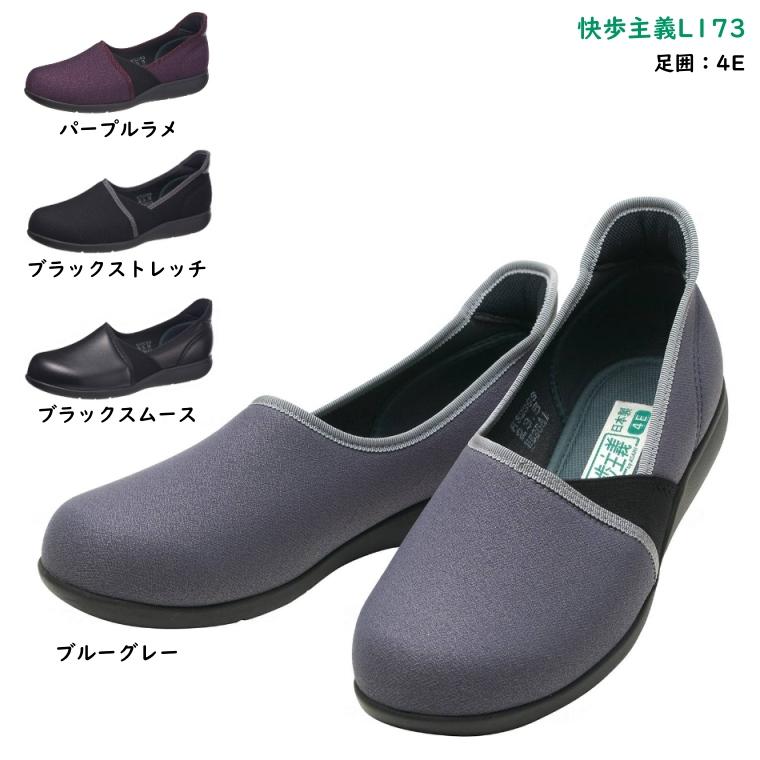 アサヒシューズ 介護シューズ 快歩主義 L173 アサヒシューズ 4E 靴 外出用 安定歩行 丸洗いOK 履きやすい : 介護もーる 介護用品 ...