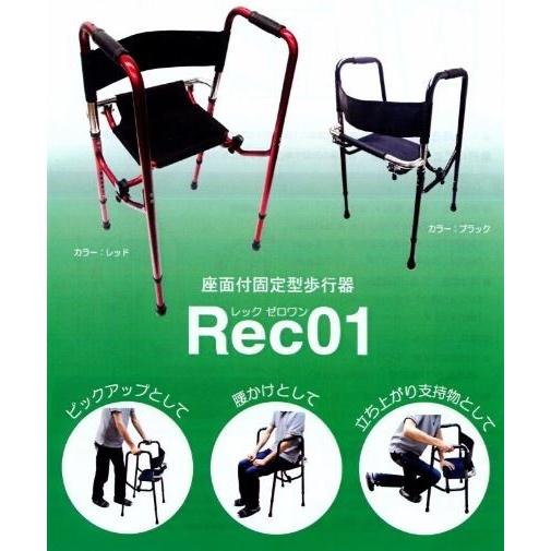 Rec01（ レックゼロワン ）非課税 イーアス : 介護もーる 介護用品専門店 - 通販 - Yahoo!ショッピング